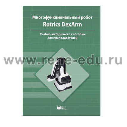 Учебно-методическое пособие для преподавателей "Многофункциональный ...
